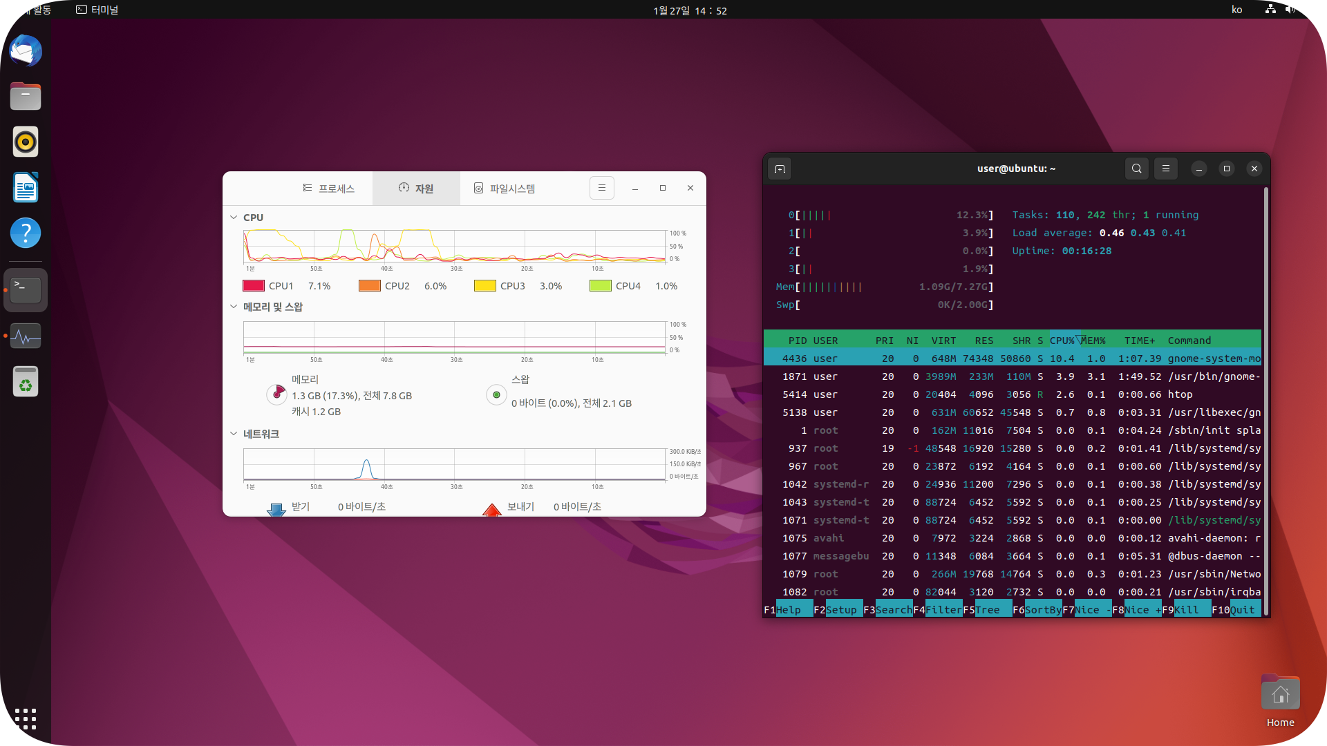 오드로이드에 우분투 설치하기 - Umirt의 블로그