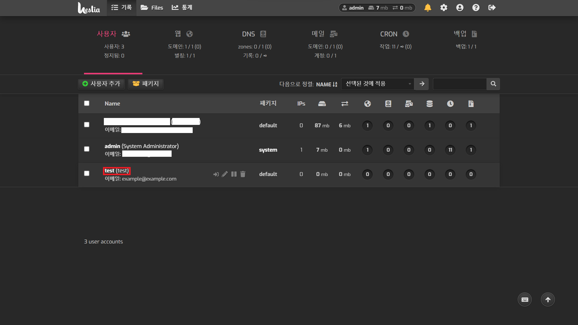 웹 호스팅 제어판 사용 방법 (1. 웹 사이트 추가 방법) - Umirt의 블로그