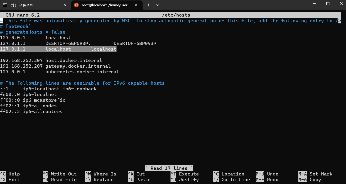 WSL2 hostname 변경하기 - Umirt의 블로그